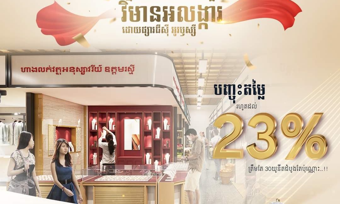 Good Shop with Hard Title of GC Orussey Market near Attwood Business ...